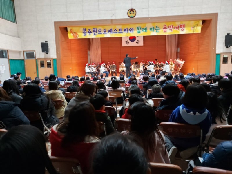 셀프리더십 감성코칭 오감코칭 광주봉주초등학교 동아리활동 윈드오케스트라발표회 오감토탈코칭김나연 네이버 블로그
