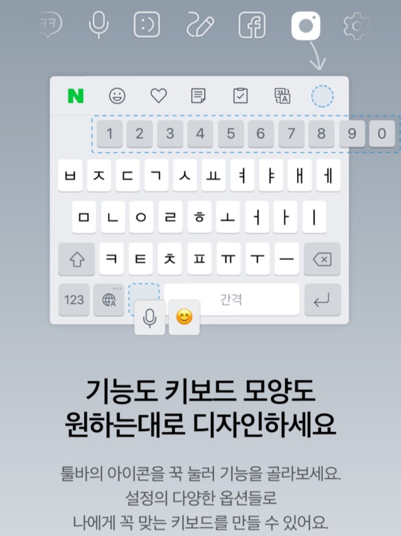 핸드폰 키보드 자판 어플추천 자주 쓰는 문구 맞춤법 번역해주는 네이버스마트보드 네이버 블로그