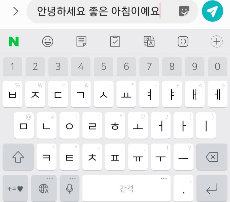 핸드폰 키보드 자판 어플추천 자주 쓰는 문구 맞춤법 번역해주는 네이버스마트보드 네이버 블로그