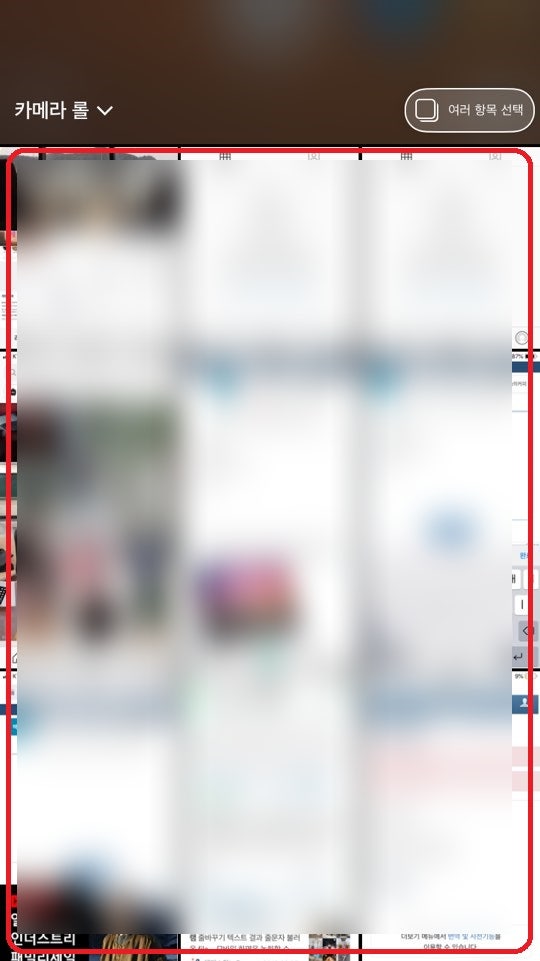 인스타그램 스토리 만들기 후 하이라이트 추가하는 방법 알아보자 네이버 블로그