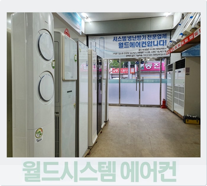 에어컨 제상 이란 무엇일까요 냉난방기 제상 해결방법 네이버 블로그