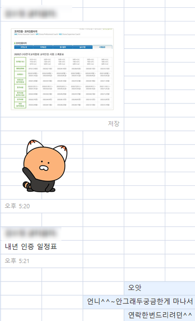 Kac 코칭자격증 준비를 시작하며자격 절차 일정 알아보기 네이버 블로그