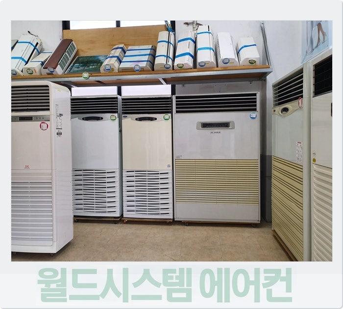 에어컨 제상 이란 무엇일까요 냉난방기 제상 해결방법 네이버 블로그