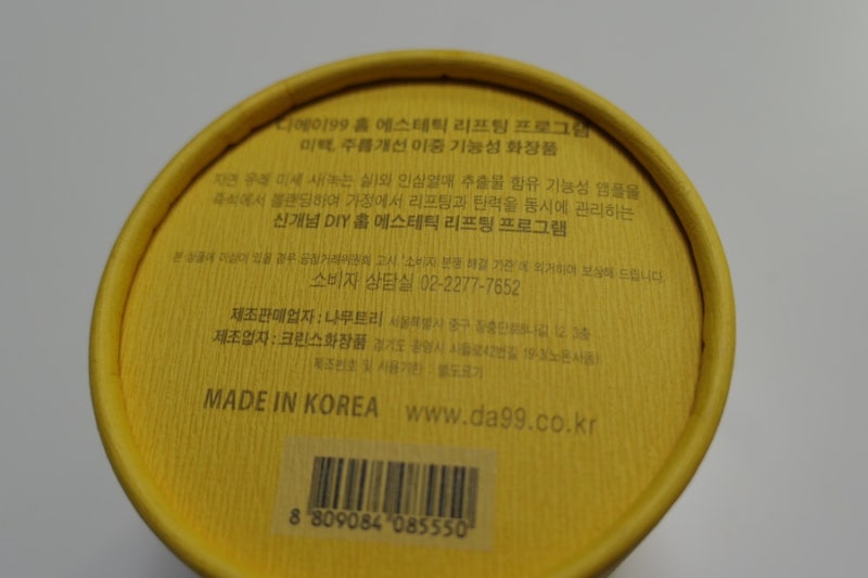 DA99 리프팅 앰플 실리프팅앰플 겨울 피부관리 완벽하게 해결해요 : 네이버 블로그