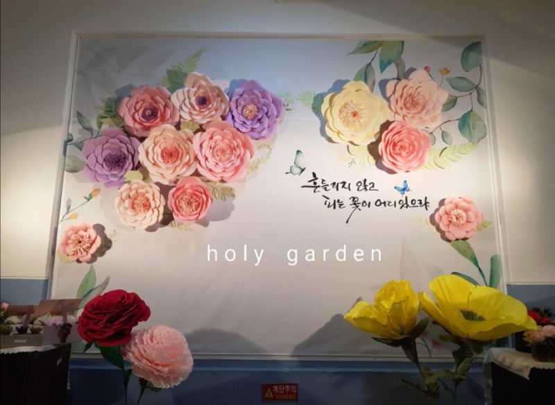 서산포토존졸업식포토존행사장포토존축제포토존서산자이언트플라워서산페이퍼플라워종이꽃비즈쿨위클래스출강태안여고학교축제