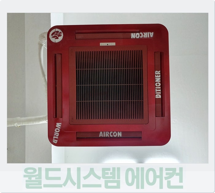 에어컨 제상 이란 무엇일까요 냉난방기 제상 해결방법 네이버 블로그