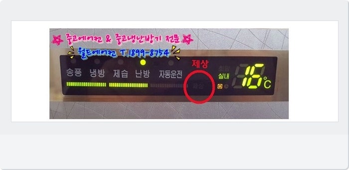 에어컨 제상 이란 무엇일까요 냉난방기 제상 해결방법 네이버 블로그