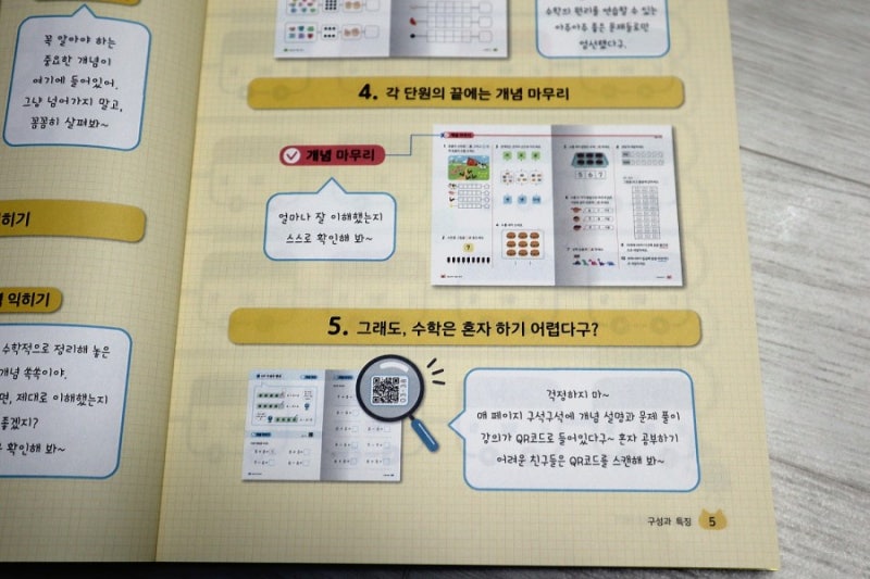 초1수학 공부법 키출판사 그림으로 개념잡는 초등수학1 1 네이버 블로그