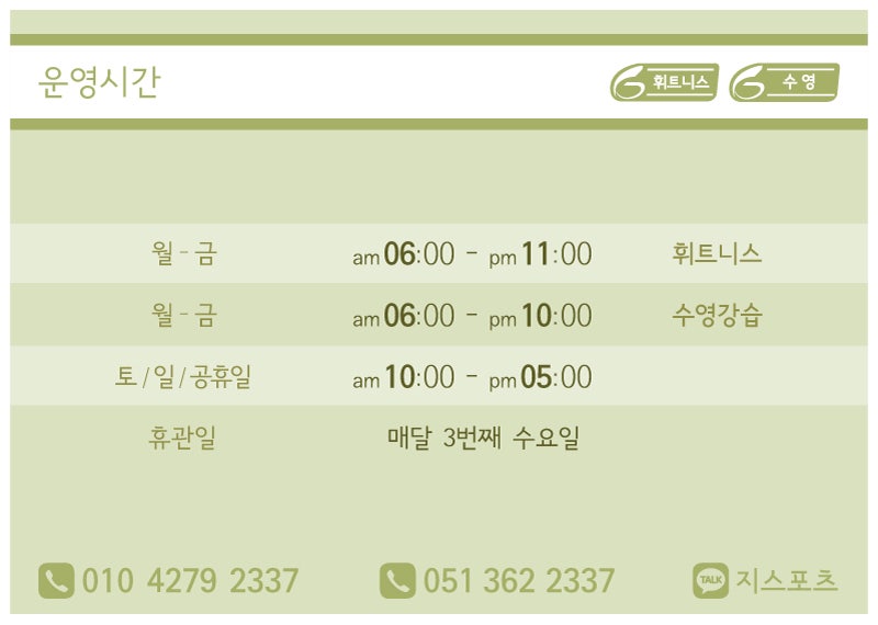 ♥학생을 위한 겨울방학맞이♥ 특별한강습 헬스 수영 화명동헬스장화명동수영장양산헬스장양산수영장 네이버 블로그