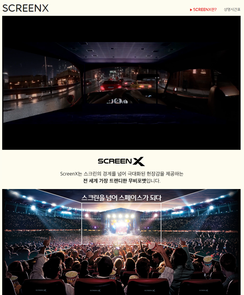 [포드 v 페라리]왕십리 cgv 4DX 2D with SCREENX 명당 : 네이버 블로그