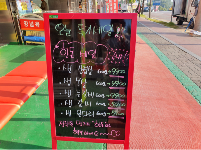 청주 정육점 농수산물시장 삼부축산 한우 선물세트 좋아요 네이버 블로그
