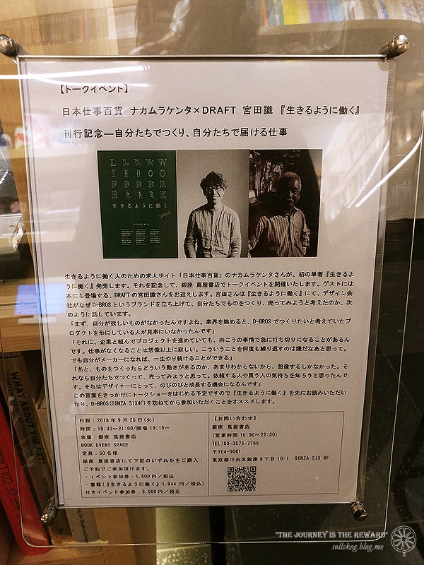 [도쿄] 스파이럴(Spiral) 빌딩, 오모테산도 힐즈(Omotesando Hills), 긴자 츠타야 서점 : 네이버 블로그