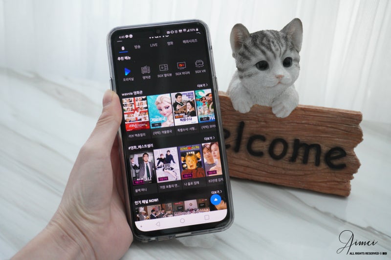 SKT WAVVE 무료 요금제로 즐기는 5GX 멀티뷰 : 네이버 블로그