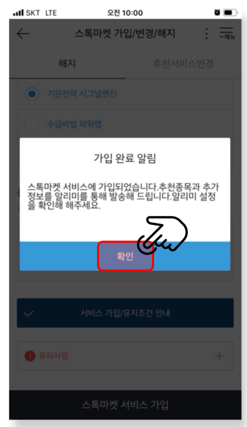 공지 시그널엔진 구독서비스 이용법 신한금융투자 알파 Mts 스톡마켓 시그널랩머니스테이션텔레그램 채널주식경제