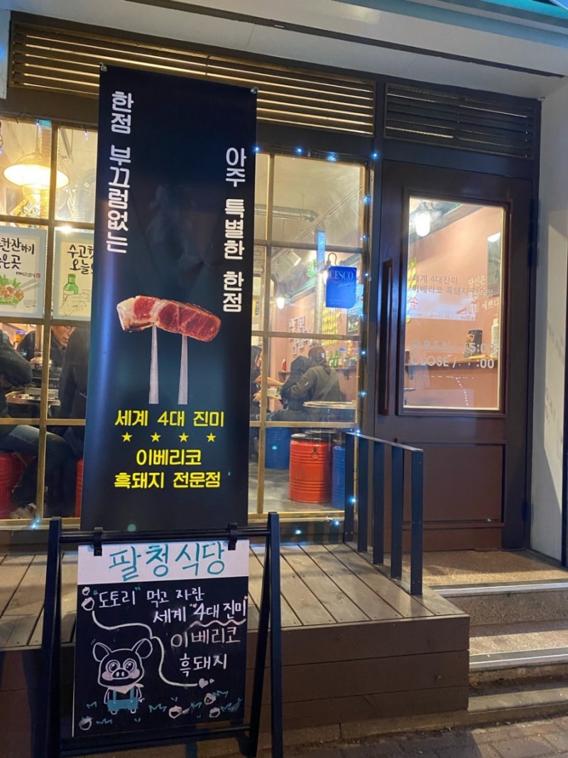 영통 맛집 팔청식당 : 네이버 블로그