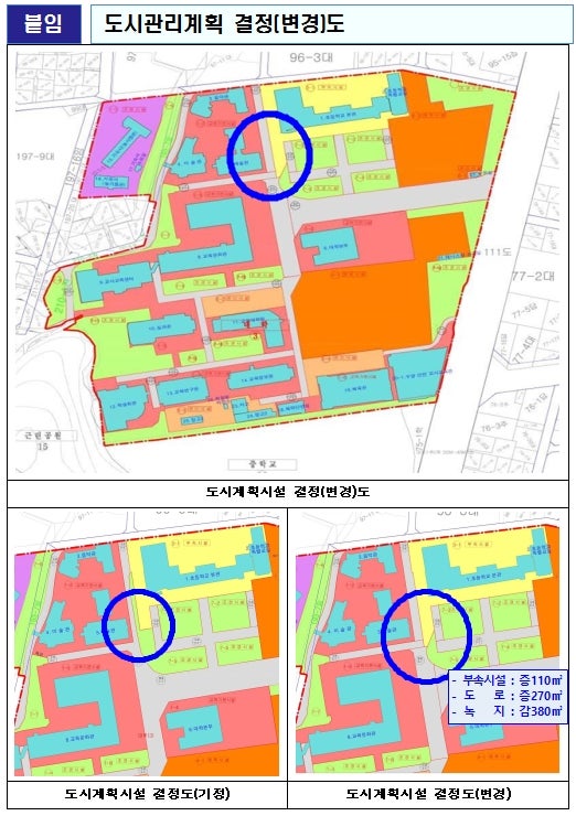 청주 도시계획시설청주교육대학교 세부시설 조성계획 결정변경 및 지형도면승인 고시 네이버 블로그