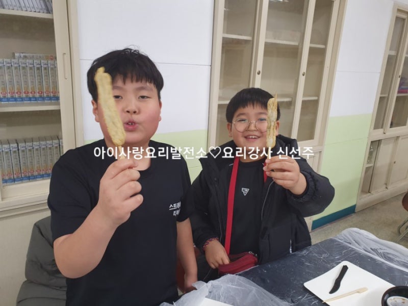 아동요리시흥아동요리시흥진말초등학교방과후요리교실유부주머니어묵우동아이사랑요리발전소아동요리신선주안산요리강사 네이버 블로그