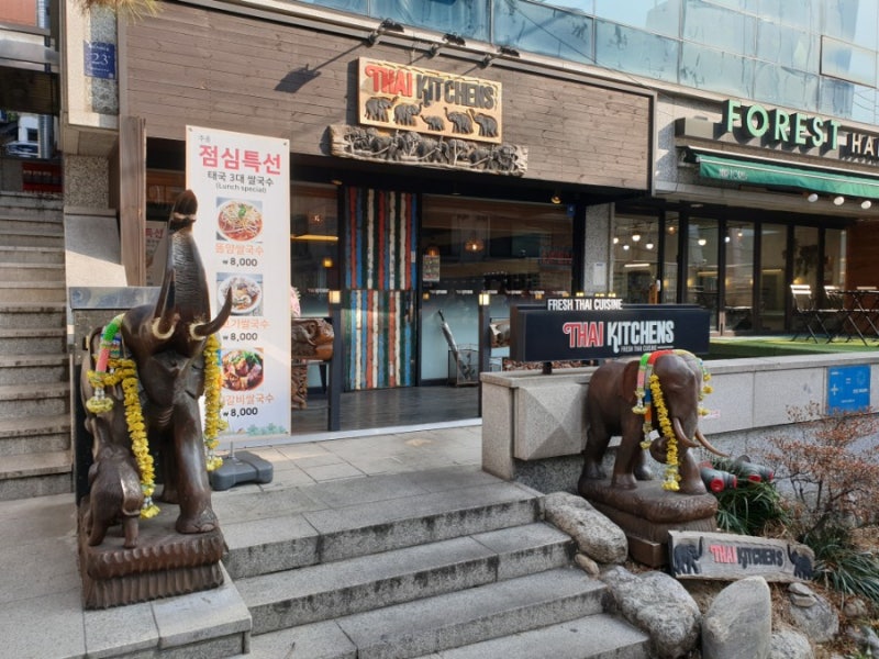 전통 태국음식 타이키친 신논현역 점심 맛집 강남역 데이트코스 네이버 블로그