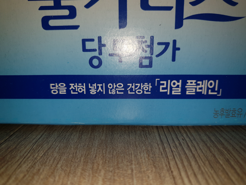 21 남양 불가리스 떠먹는 요거트 칼로리 네이버 블로그