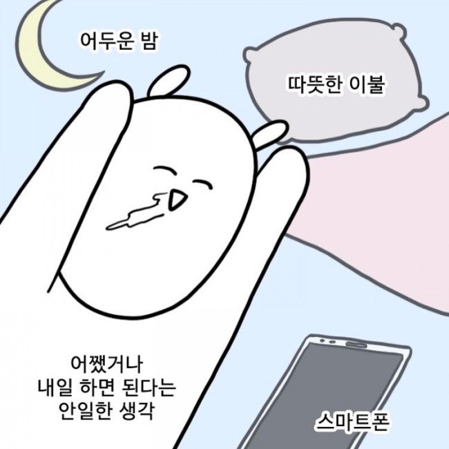 더쿠 ㄹㅇ 극강의 벼락치기러들 특징