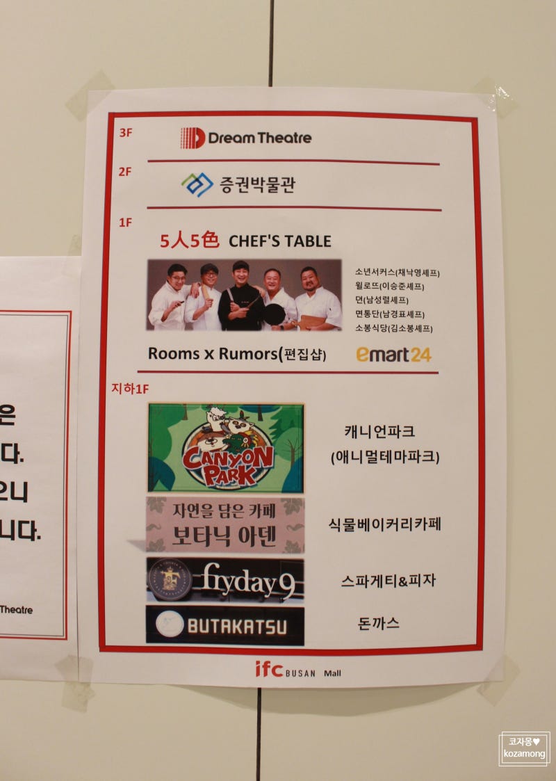 부산 드림씨어터 좌석 2층 3층 시야 및 주차 팁 네이버 블로그