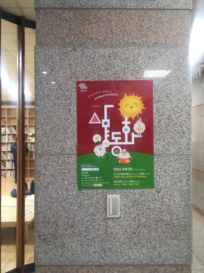 어른이도 흡족한 어린이 공연 : 네이버 블로그