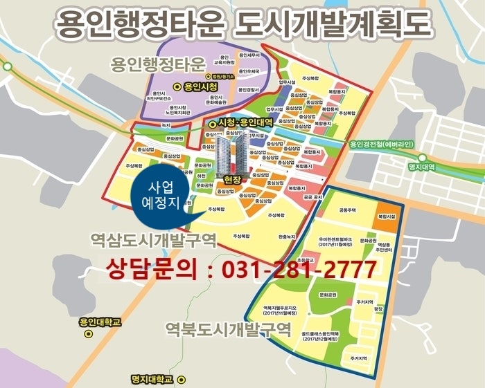 한라 용인역삼지구 조합아파트 신축수주 공시 2109억원 규모 네이버 블로그