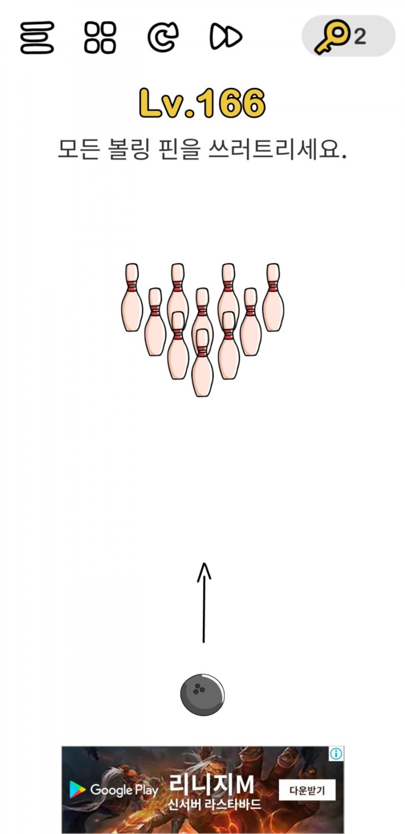 브레인 아웃(Brain Out) 공략/정답 ( 166~180 ) : 네이버 블로그