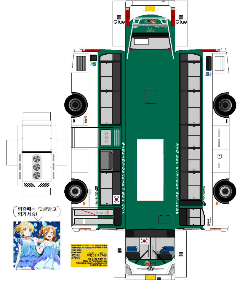 경기도gbus일반입석도색 유로6그린시티 Cng 네이버 블로그