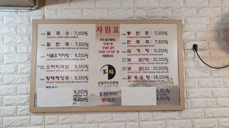 이대 후문 연대 동문회관 맛집 다미 손칼국수 고기 국물의 칼국수라 취향 저격~ 네이버 블로그