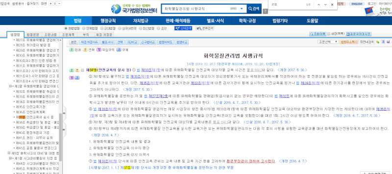 화관법 유해화학물질 종사자and취급자 안전교육 대상자별 교육시간 네이버 블로그