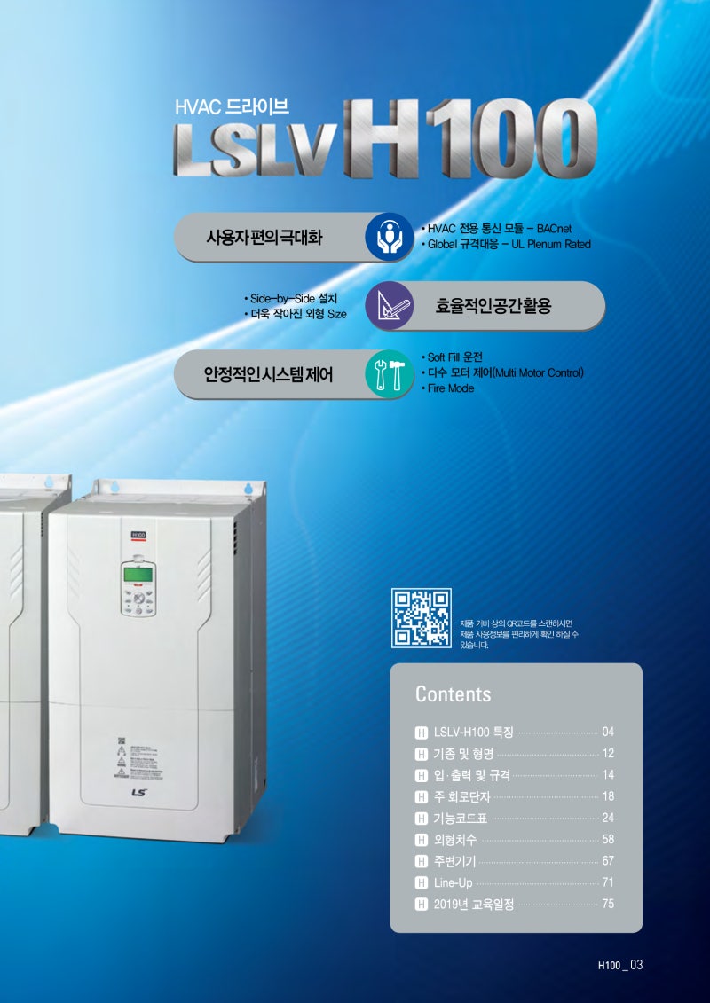 LS산전 인버터 (INVERTER) H100_시리즈 : 네이버 블로그