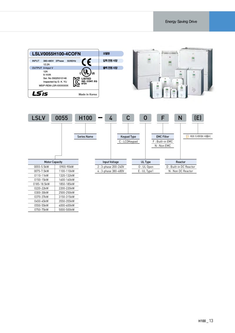 LS산전 인버터 (INVERTER) H100_시리즈 : 네이버 블로그