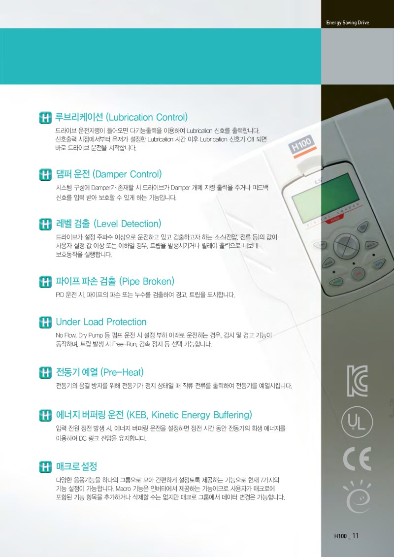 LS산전 인버터 (INVERTER) H100_시리즈 : 네이버 블로그