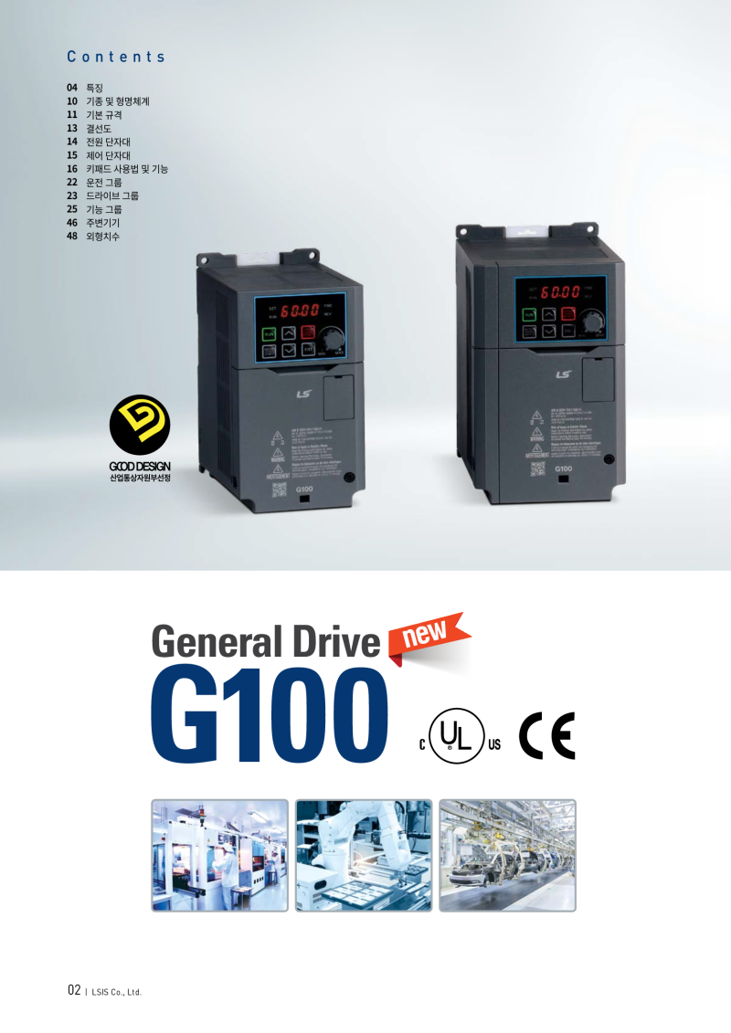 LS산전 인버터 (INVERTER) G100_시리즈 : 네이버 블로그