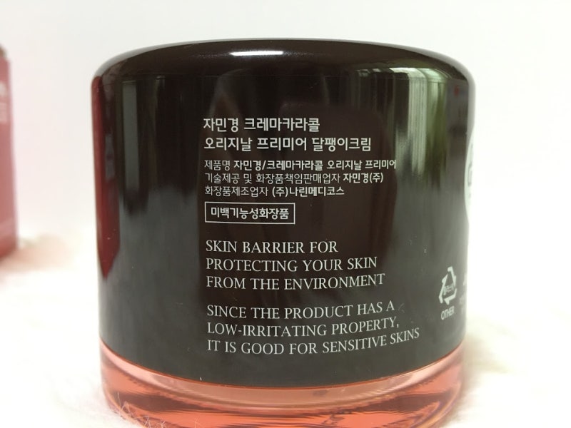 자민경 송가인 달팽이크림 군대px화장품 솔직 후기 네이버 블로그
