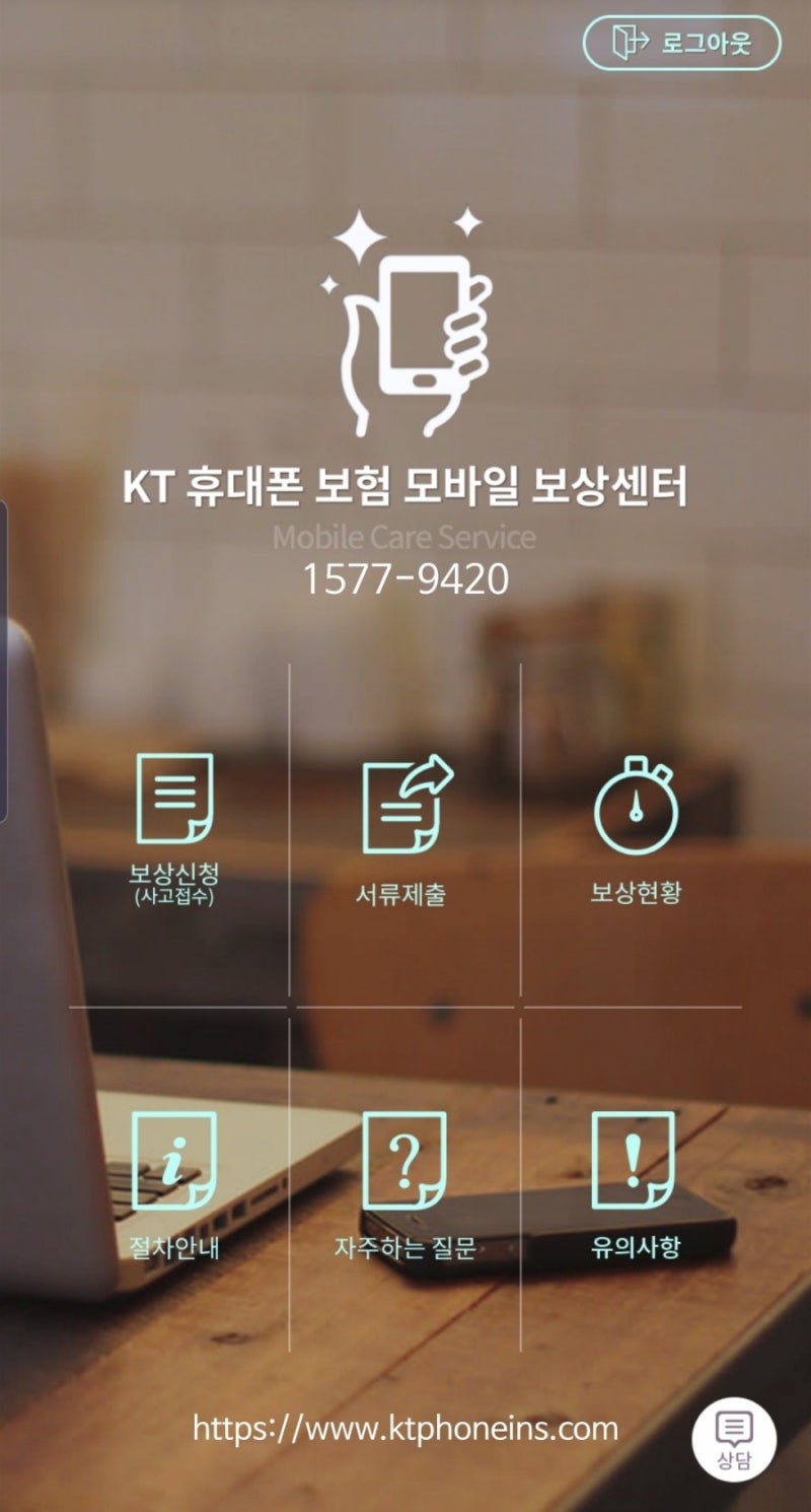 KT휴대폰보험 액정파손 보상후기 : 네이버 블로그