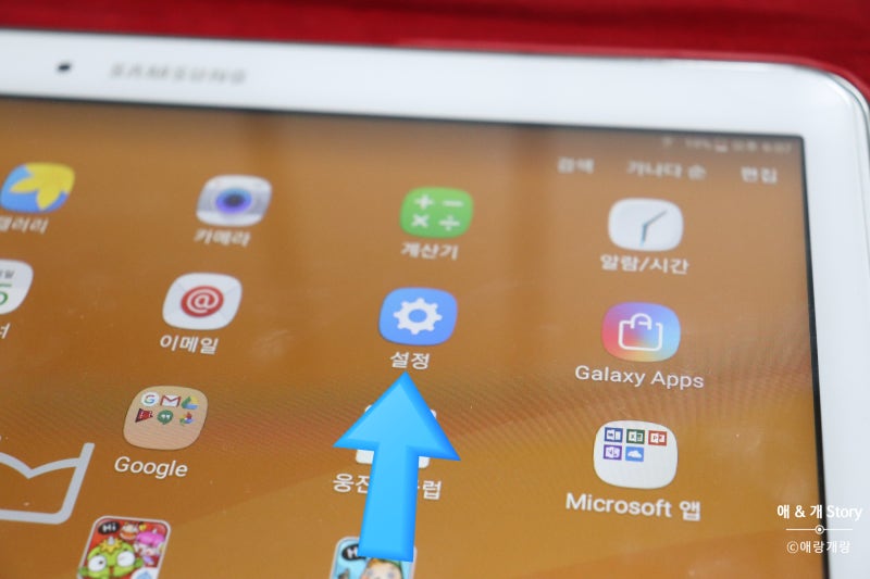 웅진북클럽 삭제 방법(갤럭시탭 4 SMT536 초기화) : 네이버 블로그