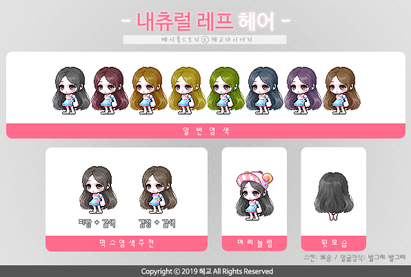 Kms 캐시 메이플스토리 여자헤어사전 내츄럴 레프 헤어 And 인기 성형 비교 네이버 블로그