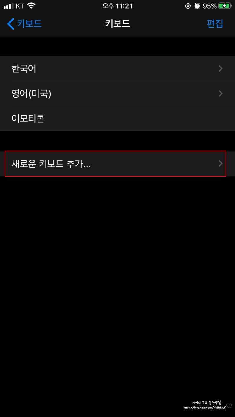 아이폰 특수문자 이모티콘 아날로그 감성 느껴보기 네이버 블로그
