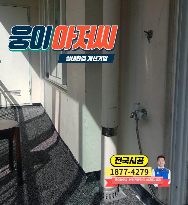 베란다 하수구 벌레 우수관바퀴벌레 유입 차단 네이버 블로그