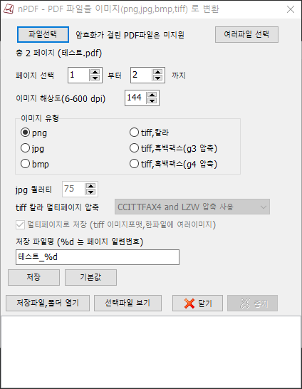 pdf 변환은 nPDF, 다운로드부터 pdf 합치기까지 : 네이버 블로그