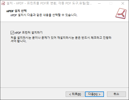 pdf 변환은 nPDF, 다운로드부터 pdf 합치기까지 : 네이버 블로그