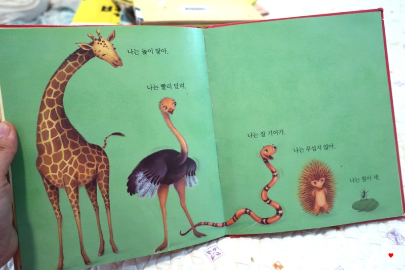 초등학교 1학년 권장도서 목록 중 아이랑 읽은 10권 리뷰 및 추천 네이버 블로그