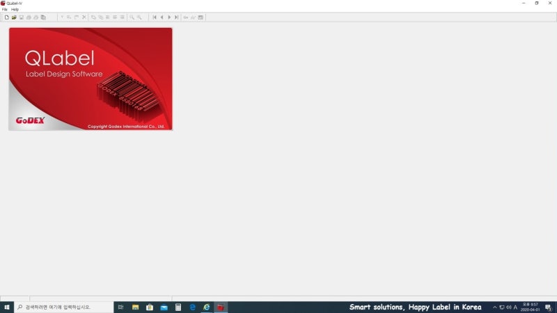 고덱스 라벨 프로그램 소프트웨어 QLabel-IV 큐라벨 설명서 및 사용방법 자세한 소개, godex 프로그램 : 네이버 블로그