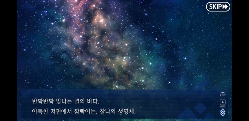 Lostbelt(로스트벨트) No.1 영구동토제국 아나스타샤 : 공상절제(Cosmos Denial)─ : 네이버 블로그