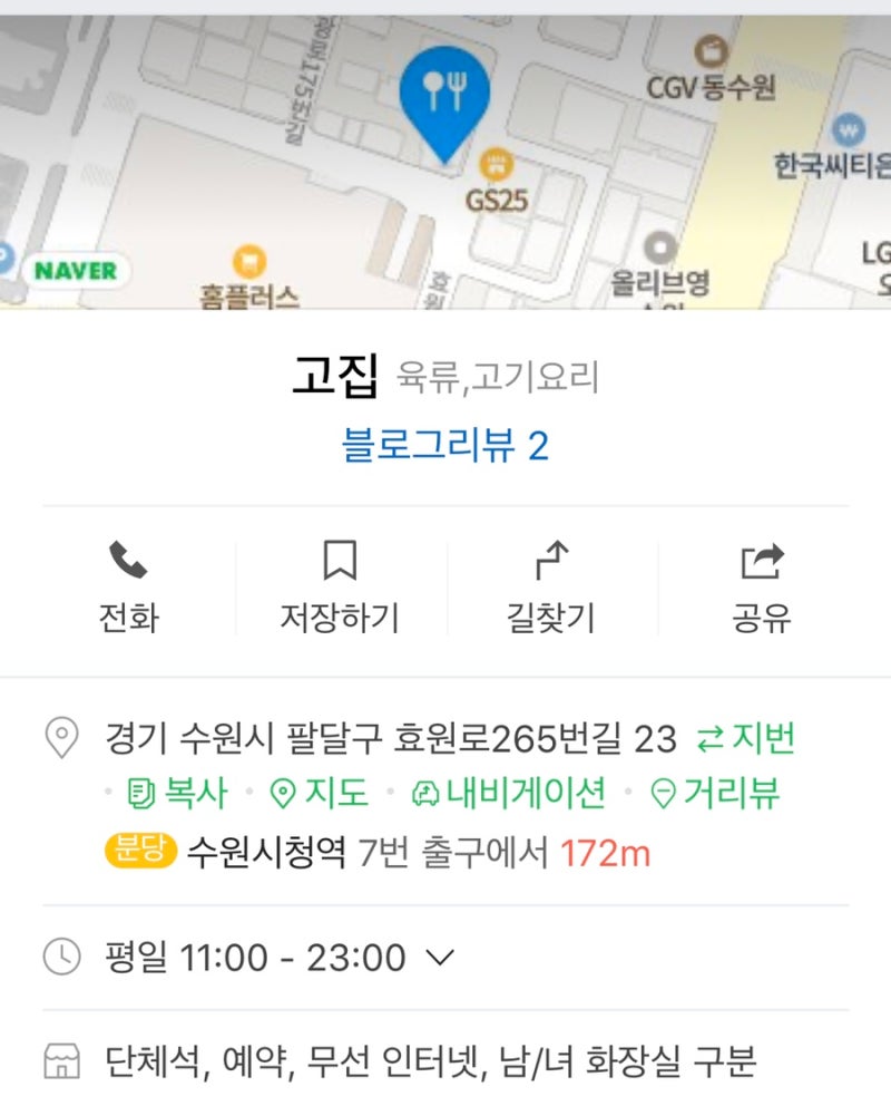 수원인계동 무한리필갈비 돼지갈비가 이런 퀼리티에 이런 맛에 무한리필ㅠㅠ ️ ‘고집 추천리뷰👍 네이버 블로그