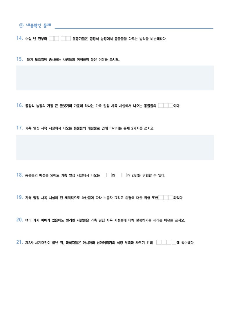 날개레전드대치 독서논술 프로그램 4월 2차 교안 소개 네이버 블로그