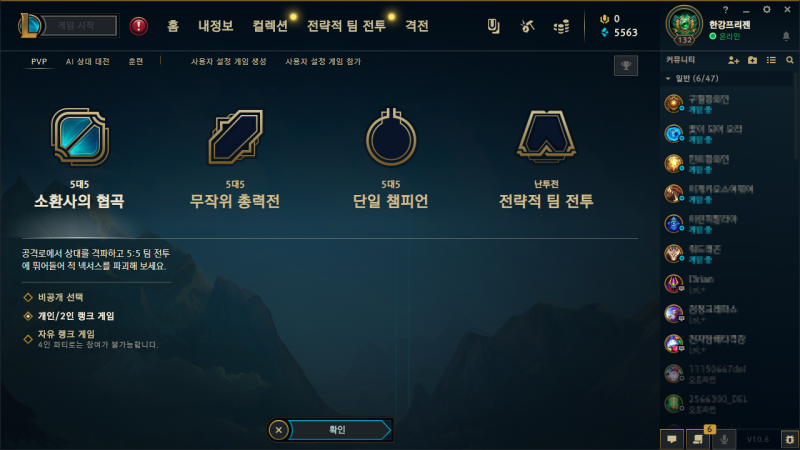 롤 클라이언트 오류 롤 게임시작 오류 해결방법 네이버 블로그
