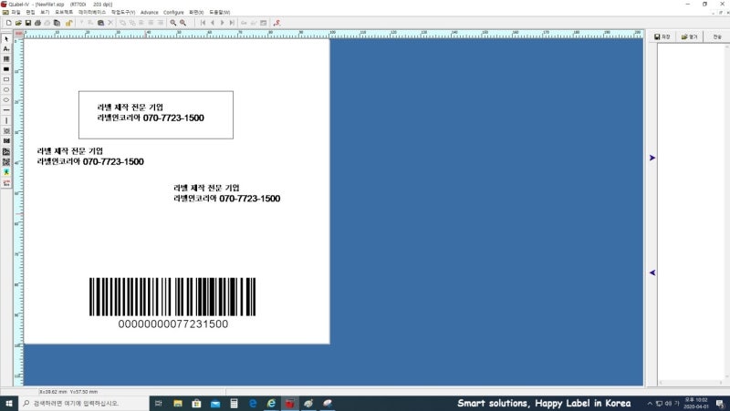 고덱스 라벨 프로그램 소프트웨어 QLabel-IV 큐라벨 설명서 및 사용방법 자세한 소개, godex 프로그램 : 네이버 블로그